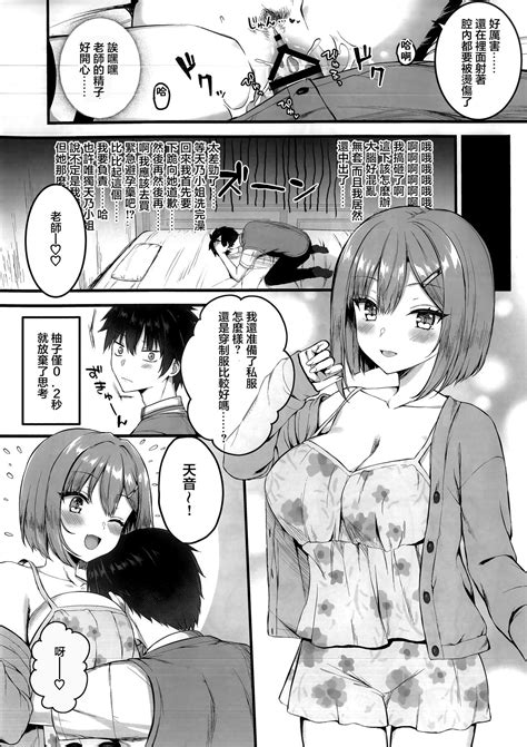 Cos Shite Shiyo Layer Hen Page 15 Nhentai Hentai Doujinshi And Manga