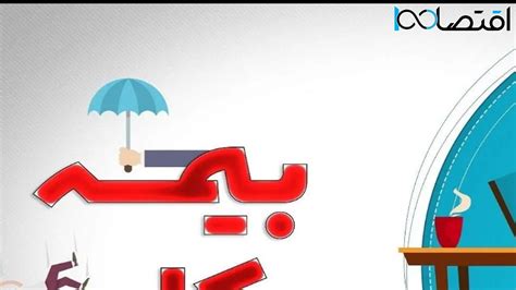 چگونه در سال 1404 بیمه بیکاری دریافت کنیم؟ آموزش جامع