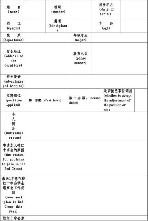 加入英语社团申请书八篇 范文118