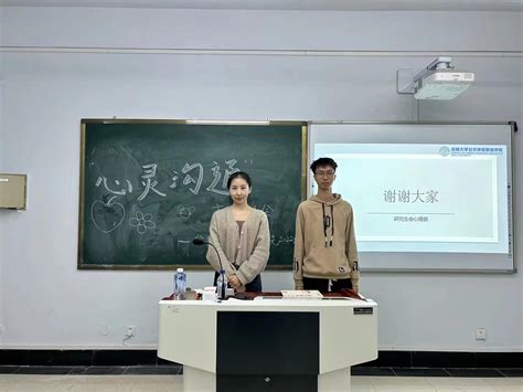 2023年“心灵沟通”主题班会系列活动——公共外语教育学院研究生开展心灵沟通主题班会活动 吉林大学公共外语教育学院