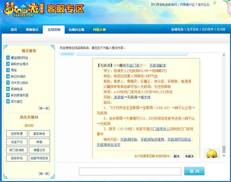 梦幻西游奶脉无底洞秒多少梦幻西游大神回答 梦幻手游网