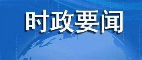 王明玉莅临我市督导检查安全生产和防汛等工作朝阳县企业问题