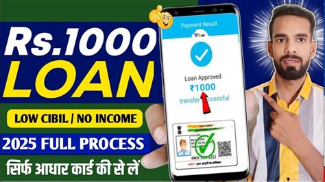Ka Loan Kaise Le Loan Kaise Le Mobile Se Loan Instant Approval Hajar Ka