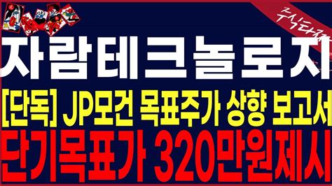 자람테크놀로지 근로자의날심장마비소식발생 00반도체와합병이게 사실이면 320만원 자람테크놀로지 팹리스 Arm
