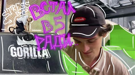 Встал в 5 утра ради … Youtube