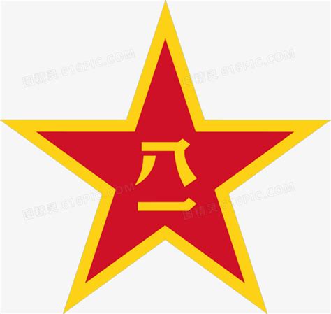 八一建军节五角星党建图片免费下载 PNG素材 编号z09ijwmgo 图精灵