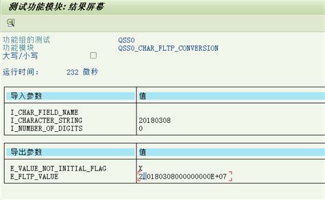 （原创）fltp类型与char类型的相互转化 Csdn博客