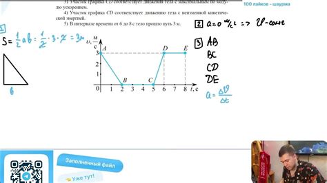 На рисунке представлен график зависимости модуля скорости V от времени T для тела движущегося