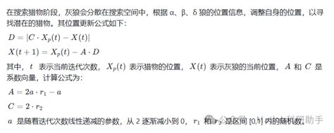 【无人机】基于gwo算法、mp Gwo灰狼算法、灰狼 布谷鸟优化算法、cs Gwo多种群灰狼优化算法的无人机路径规划附matlab代码 Csdn博客