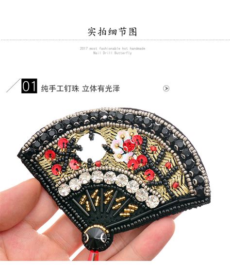 中国风手工钉珠扇子布贴民族服饰旗袍装饰图案外套补丁diy花辅料 阿里巴巴