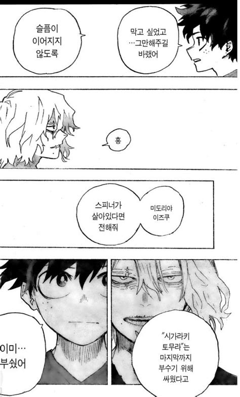 ㅅㅍ 나히아 원작 다 봤다 오덕양성소 에펨코리아