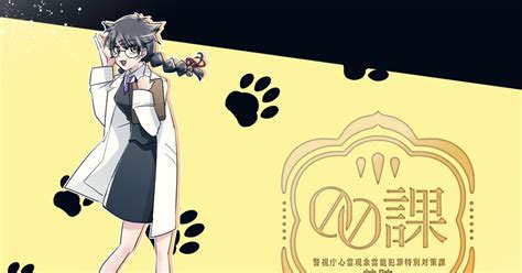 00課陸】 【00課陸】黒井 寧々子【監察】 ゆずキョンのイラスト Pixiv