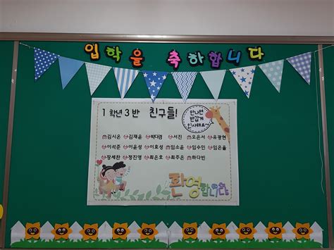 우리반 2020 서울신묵초등학교 1 3 BAND