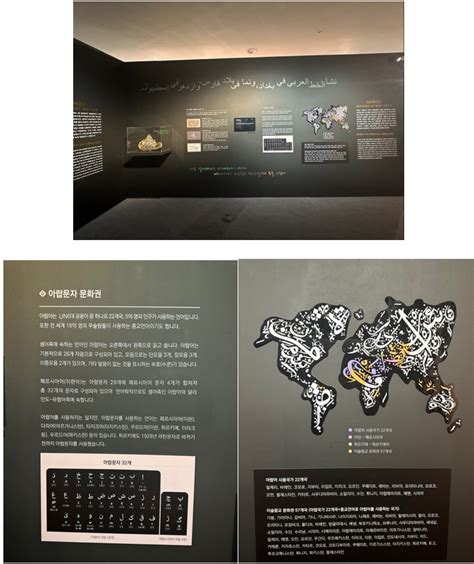 아랍 서예의 예술전 “아랍 문자 예술이 되다” 국립아시아문화전당 Lectures And Exhibitions 지중해지역원