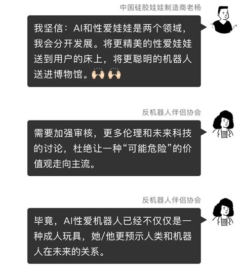 和AI性爱机器人谈的算爱吗 知乎