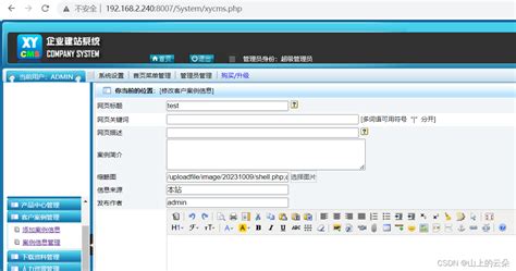 【渗透实战系列】xycms的一次漏洞挖掘 Csdn博客 【渗透实战系列】xycms的一次漏洞挖掘 Csdn博客