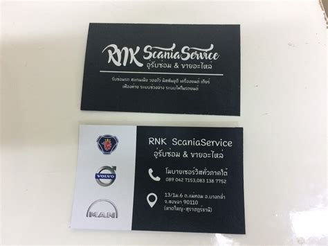 นามบัตร ขนาด 9 X 5 5 Cm พิมพ์สี่สีหน้าหลัง