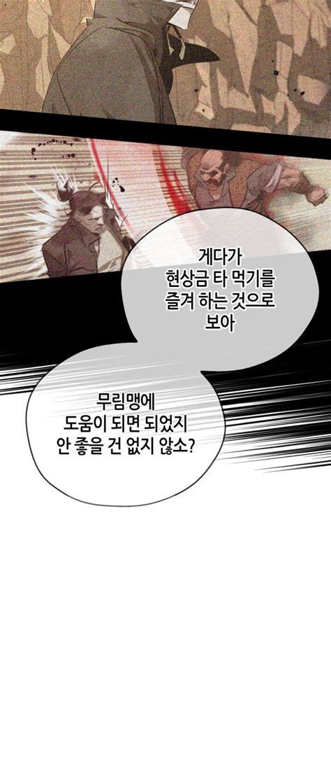 무림서부 네이버웹툰