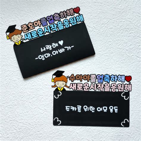 No7 졸업 입학 용돈봉투 토퍼 졸업식 선물 아이디어스