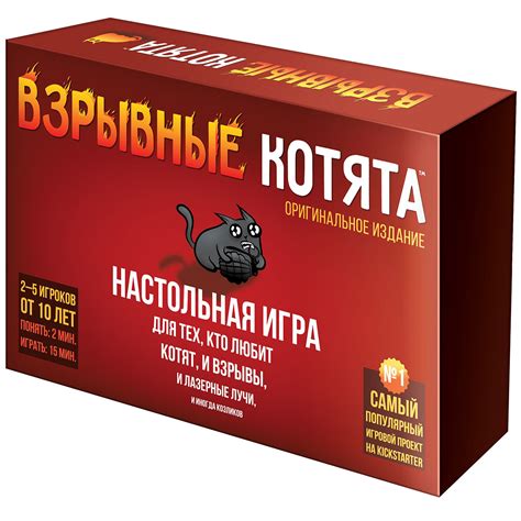 Взрывные Котята купить Киев. Цена 220 грн. Настольная игра. Вибухові ...