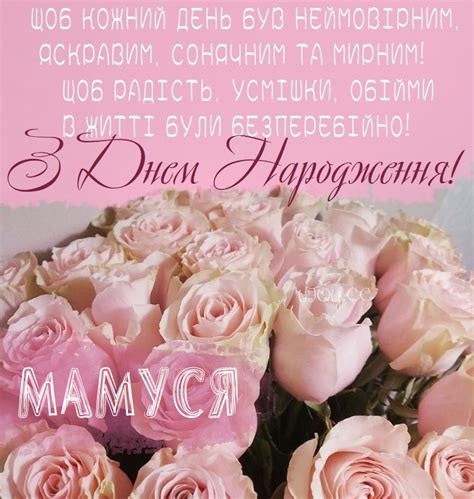 Красиві картинки З днем народження мамо 50 фото