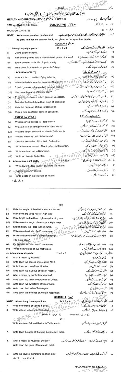 Past Paper 2020 Multan Board Inter Part Ii Health And Physical