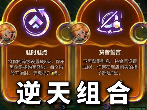 【班说】逆天海克斯！三星随便拿！ 晚晚恶霸和小跟班 晚晚恶霸和小跟班 哔哩哔哩视频