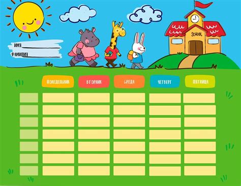 Расписание недели шаблон Word Word и Excel помощь в работе с программами