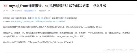 Mysql Front 导出mysql表结构mysql Fount怎么导出数据表 Csdn博客
