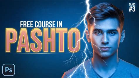 Graphic Designing Free Course In Pashtoclass 3 Skill With Pakhtoon Youtube