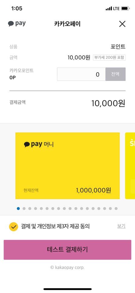 Django와 Vue를 이용한 카카오페이 Api 동식이 블로그 Django와 Vue를 이용한 카카오페이 Api 동식이 블로그