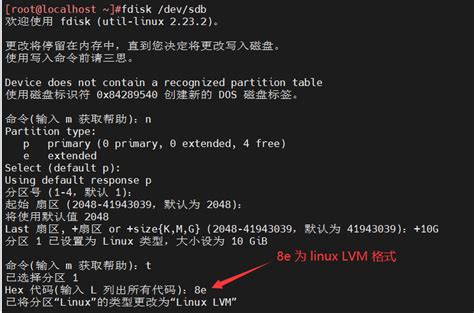 逻辑卷 Lvm 的使用 Tsumiki 博客园