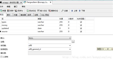 Scrapy框架爬虫将数据保存到mysql数据库（20170214）scrapy保存到数据库怎么查看 Csdn博客