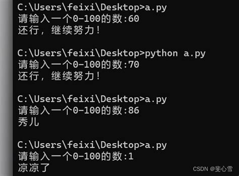 流程控制语句（while，if，for）（python小白笔记）while If循环语句流程图 Csdn博客
