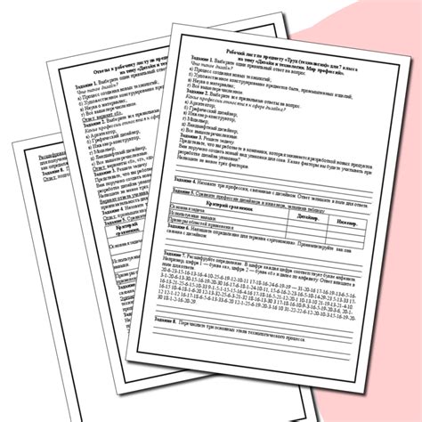 Рабочий лист по предмету «Труд технология для 7 класса на тему «Дизайн и технологии Мир