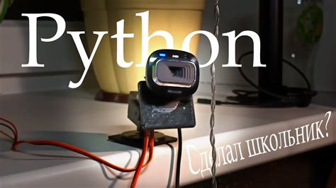 Камера С Распознаванием Лиц на Python Youtube