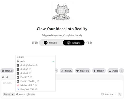 Qclaw Workbuddy：腾讯两款 Openclaw 封装产品深度对比 苏米客