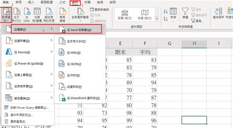 【excel教學】如何將多個工作表彙整至同一張工作表中 聯成電腦