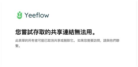Public Form Shared Link Access Denied Ask The Community Yeeflow