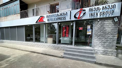ინექს გრუპმა და ინტელიექსპრესმა ქუთაისში ერთობლივი ფილიალი გახსნეს Netgazeti • ინექს გრუპი