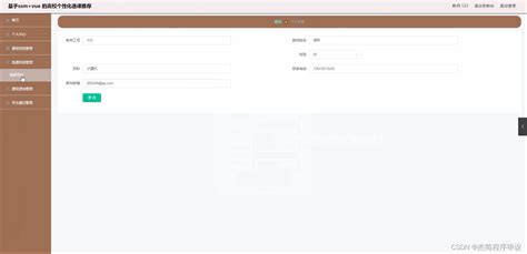 基于vue的高校个性化选课推荐源码开题学生选课推荐系统 Csdn博客