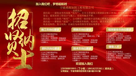 宁波甬源加固工程有限公司招聘简章 建筑工程学院