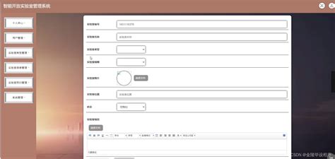 毕设项目：智能开放实验室管理系统jspjavaspringmvcmysqlmybatis基于javaweb的实验室管理系统