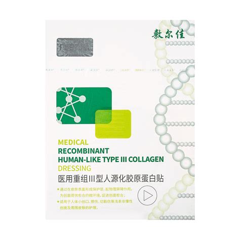 Medical Recombinant Human Like Type Iii Collagen Dressing Mask 5pcs