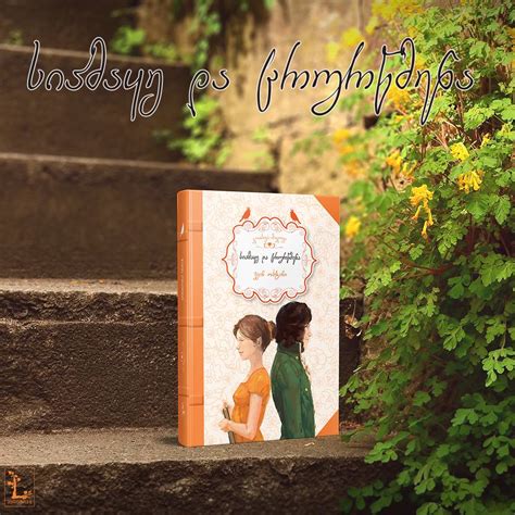 🌟„კლასიკა Palitra L Publishing • გამომცემლობა პალიტრა L Facebook