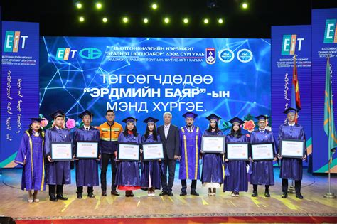 Эрдэнэт цогцолбор дээд Эрдэнэт цогцолбор дээд сургууль