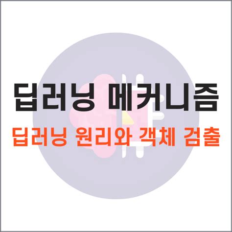 딥러닝 동작원리와 인공지능ai 이미지 식별 과정 네이버 블로그