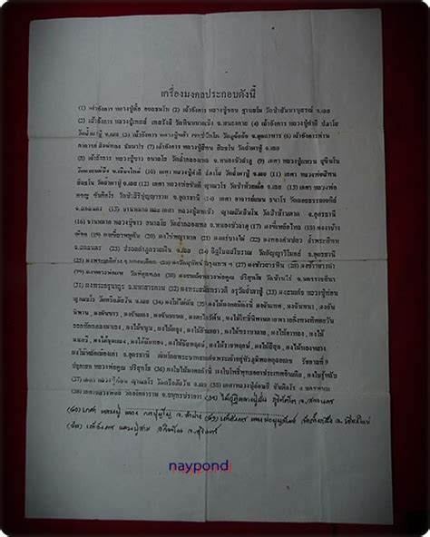 พระยอดขุนพลหลวงปู่ท่อน ญาณธโร วัดศรีอภัยวัน จ เลย พระเครื่อง พระแท้ Webpra เว็บ พระ คอม