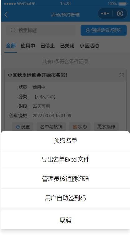 Github Yanchengxuancwisebuilding 物业管理小程序是专门为物业打造的管理服务平台，在互联网的推动下，对社区进行现代化的管理与服务。包括小区公告，物业服务