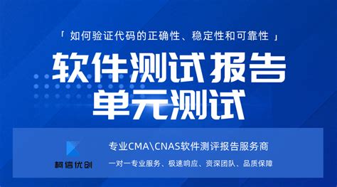 单元测试是谁的朋友？了解软件开发中的重要环节 成都柯信优创信息技术服务有限公司